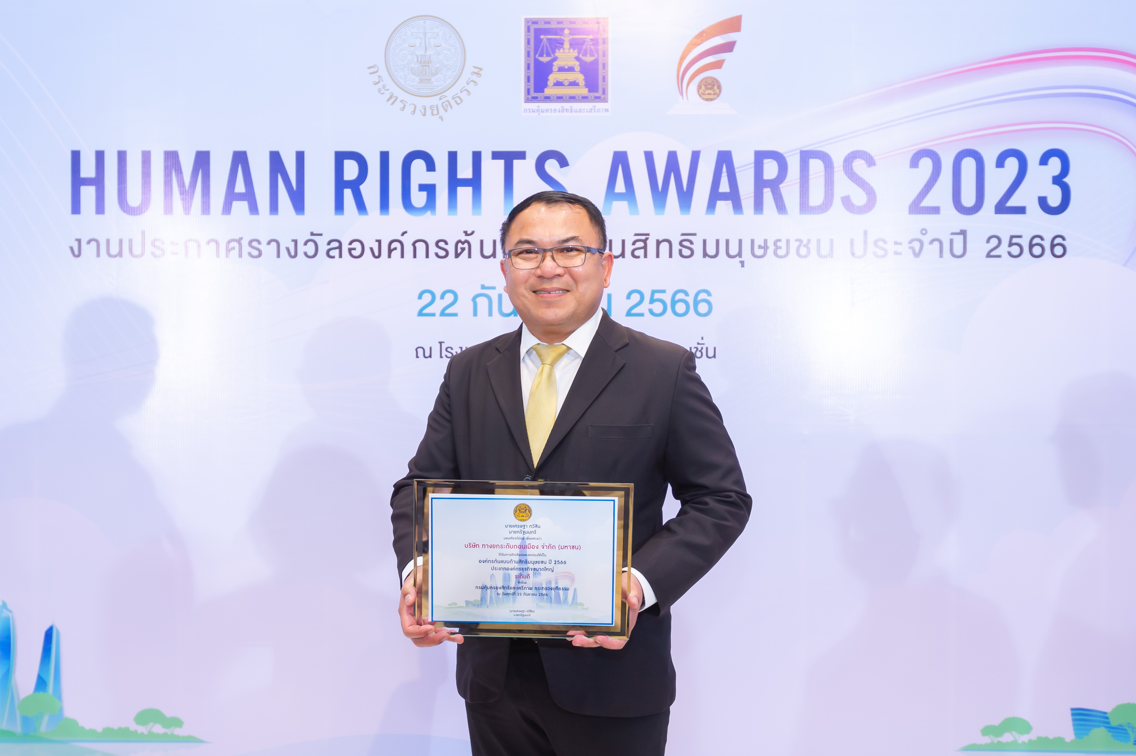 DMT คว้ารางวัล “องค์กรต้นแบบด้านสิทธิมนุษยชน ประจำปี 2566” ระดับดี สะท้อนการกำกับดูแลกิจการที่ดี ...